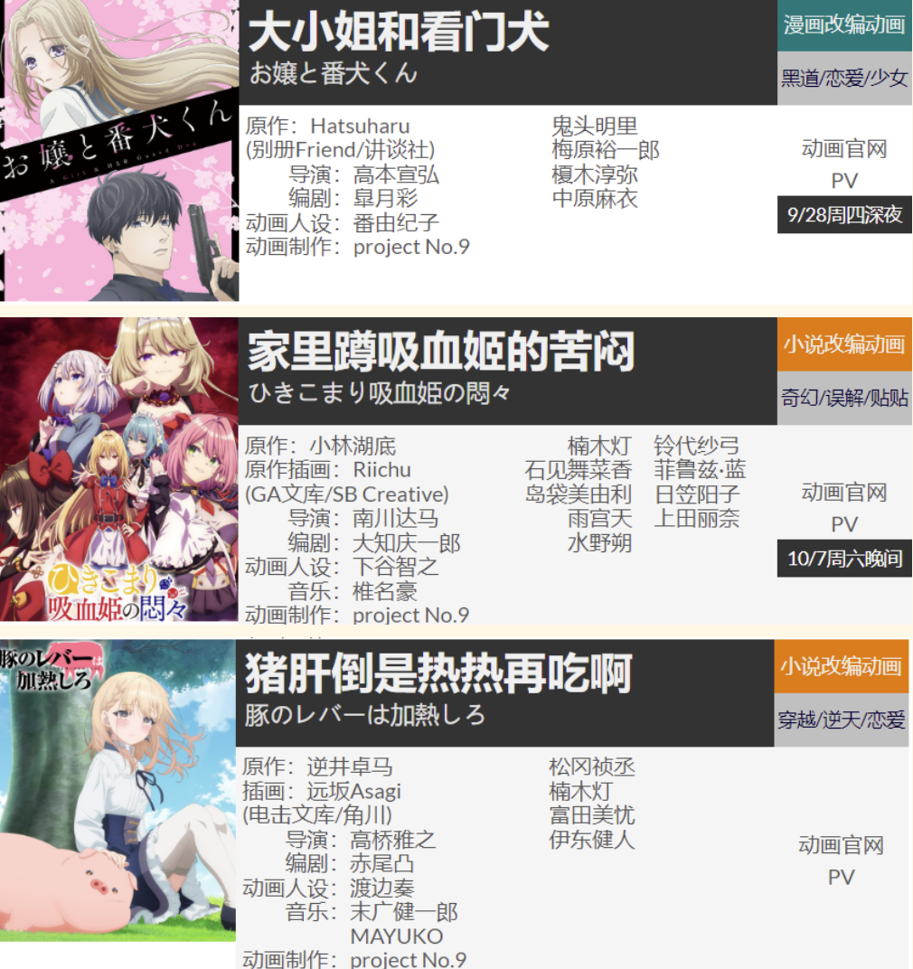 吸血姬 12集 NGA玩家社区