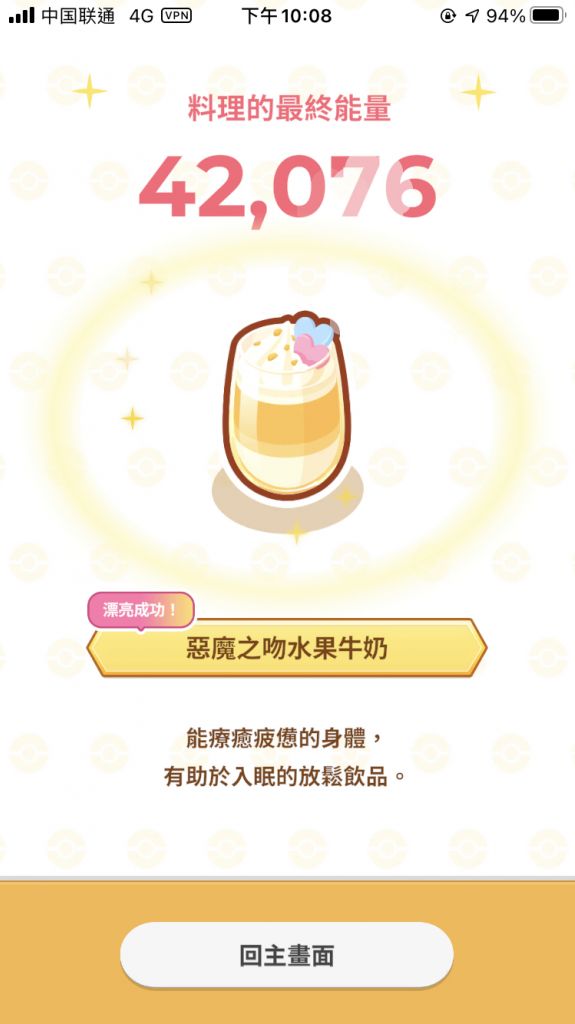 [sleep] 挑战全网苹果汁-能量27000 NGA玩家社区