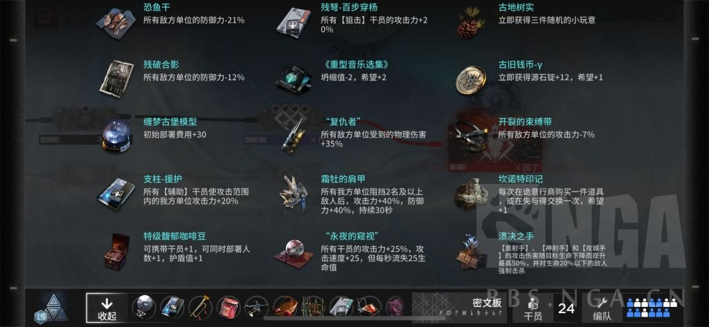 [集成战略] n15初见皮蛋求助(已解决 178