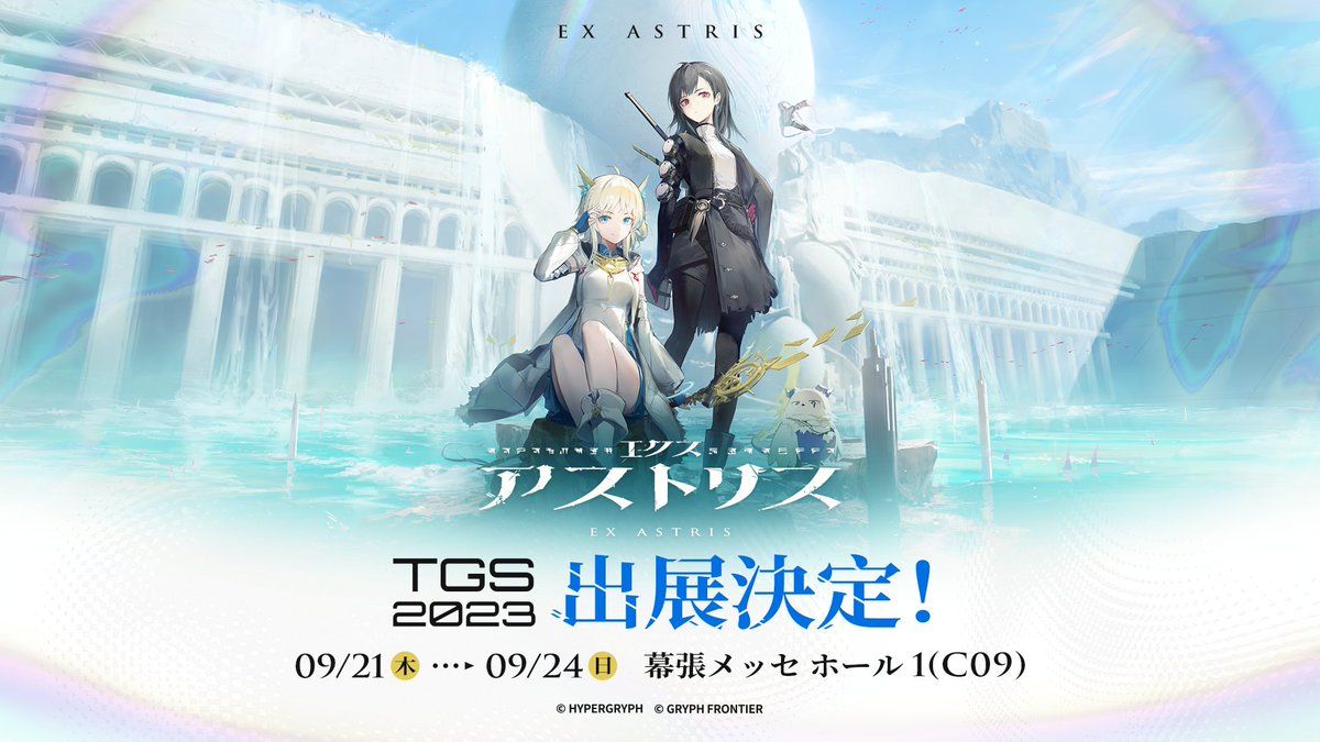 [TGS氵]来自星尘&泡姆泡姆TGS2023出展 NGA玩家社区