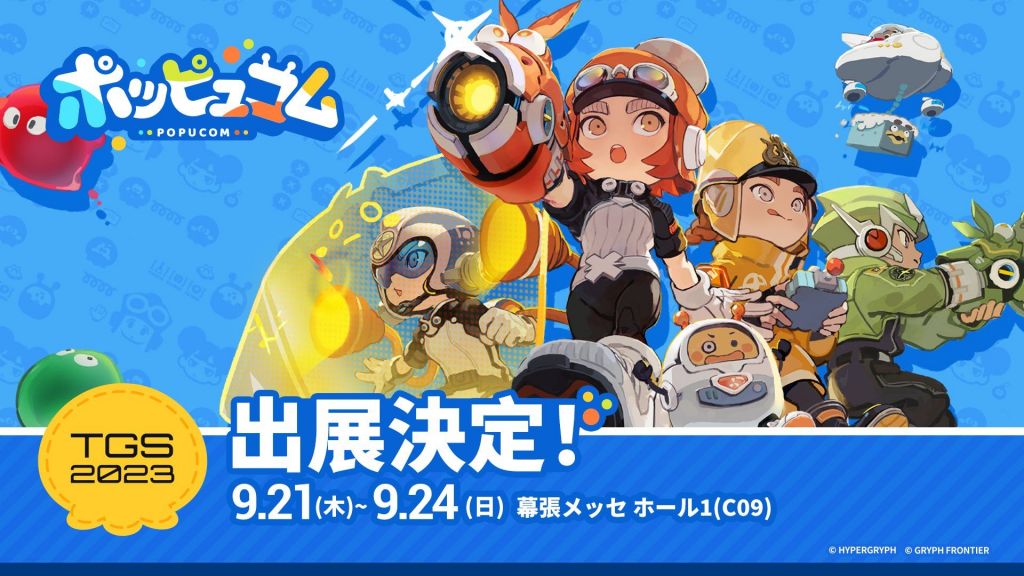 [TGS氵]来自星尘&泡姆泡姆TGS2023出展 NGA玩家社区