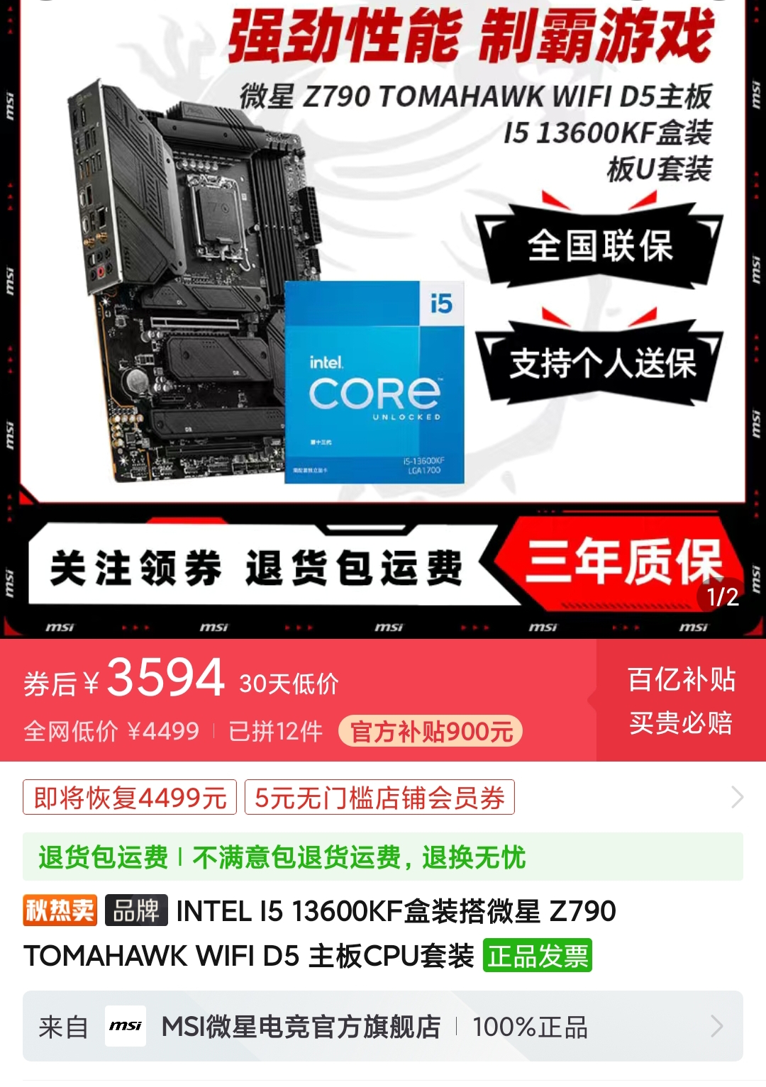 求教各位大佬这个13600k+4070ti的配置单有啥问题 NGA玩家社区