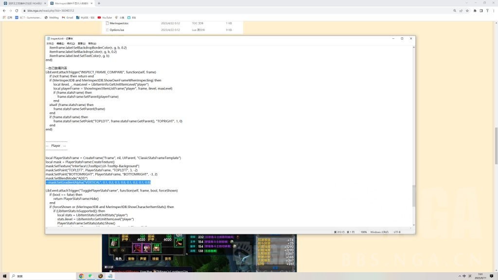 Merinspect插件不显示人物装备信息 NGA玩家社区