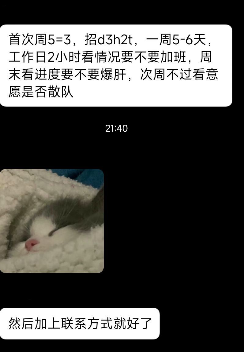 [猫区/天狱]首次周队招d1 NGA玩家社区