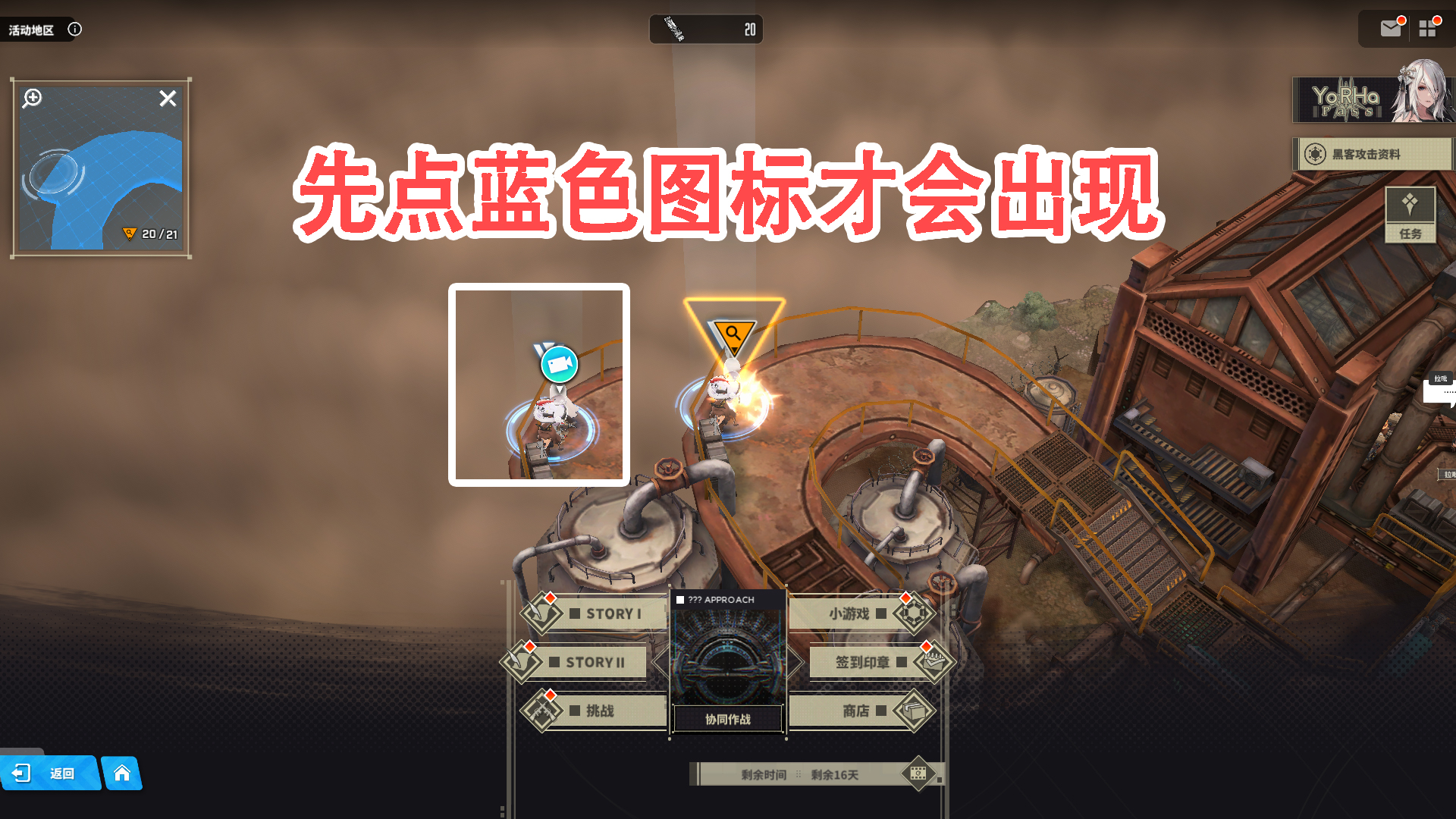 [攻略] 已完结尼尔联动遗失物品垃圾(已更新一图流和9.27) NGA玩家社区