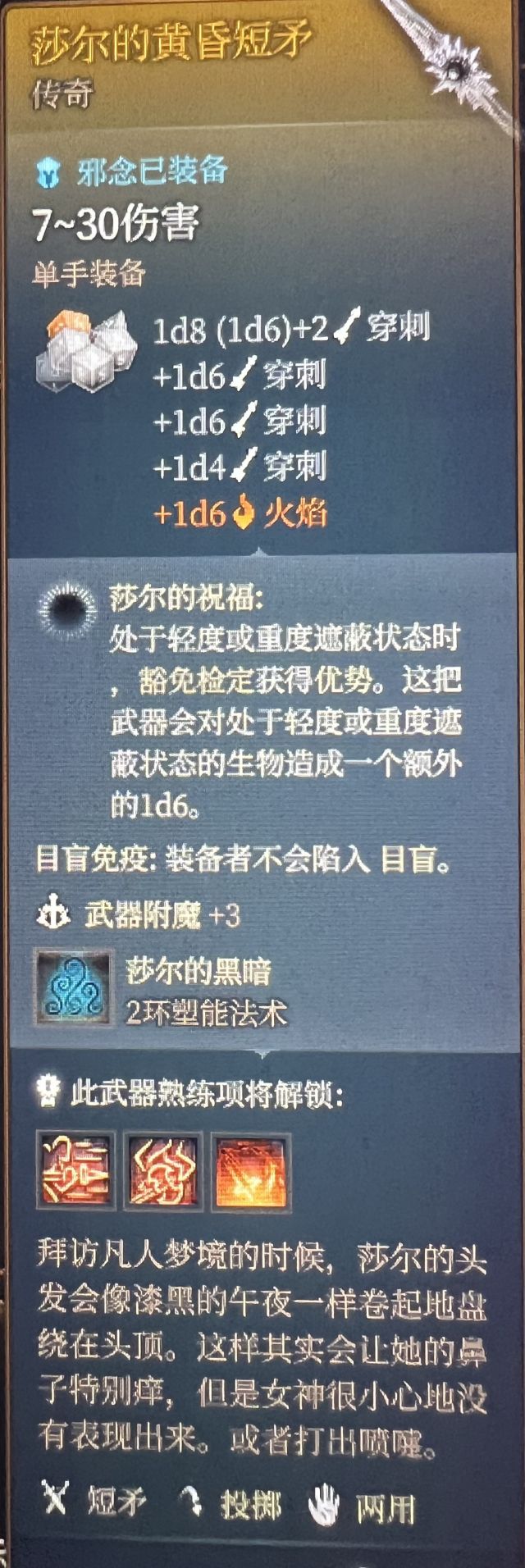 [强度氵] [bug 氵]莎尔矛附伤bug？发散出来的远程bd NGA玩家社区