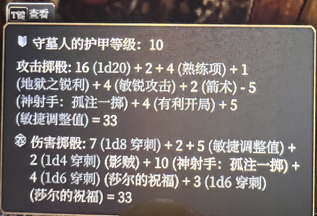 [强度氵] [bug 氵]莎尔矛附伤bug？发散出来的远程bd NGA玩家社区