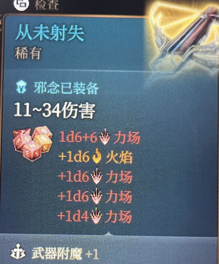 [强度氵] [bug 氵]莎尔矛附伤bug？发散出来的远程bd NGA玩家社区