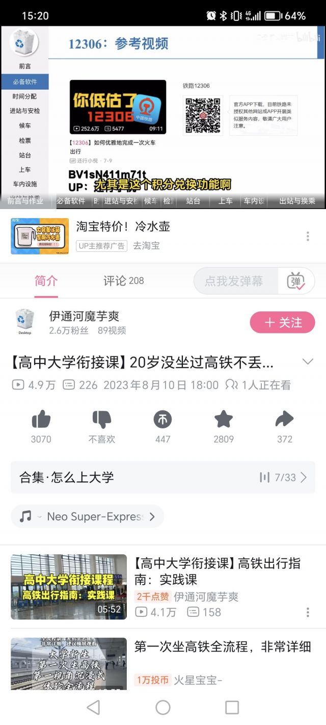 B站有什么适合给中学生做课外知识拓展的up？ NGA玩家社区