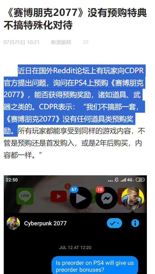 [吐槽] 怎么CDPR也搞预购奖励这一套了 NGA玩家社区