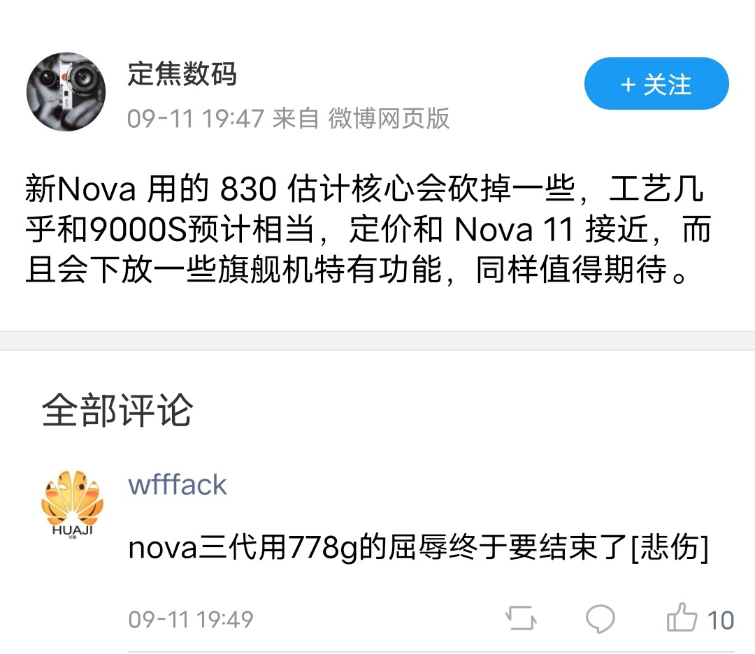 这个网友又来爆料830规格了 NGA玩家社区