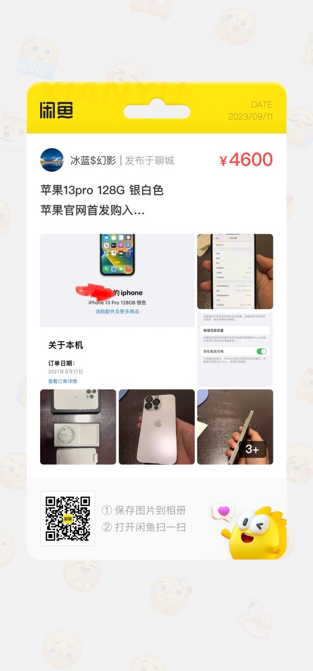 想收台13p 256的 有老哥出吗 NGA玩家社区