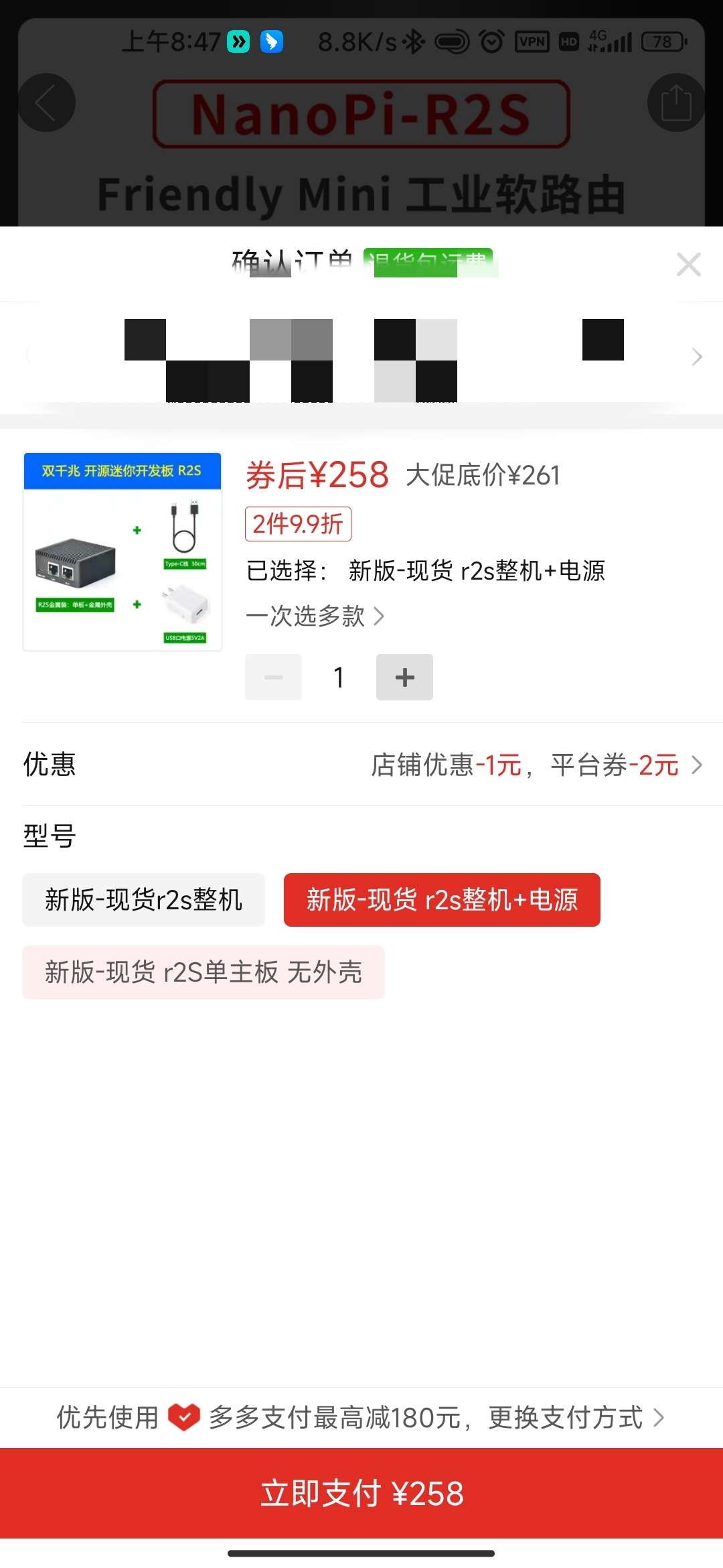 特价出个几乎全新软路由r2s NGA玩家社区