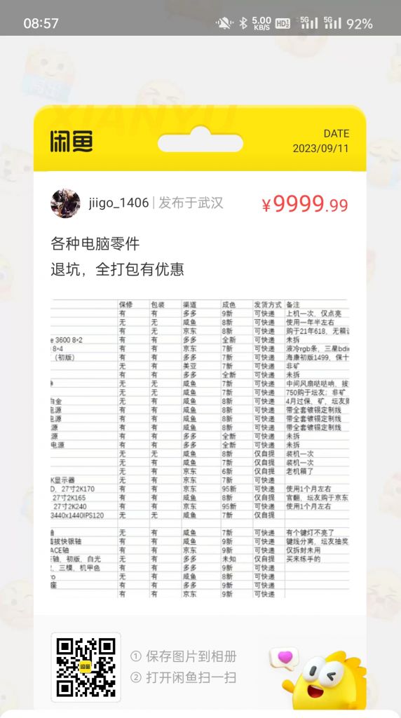 出坑出坑，先出显示器(2k)显卡(1063、1080ti) NGA玩家社区