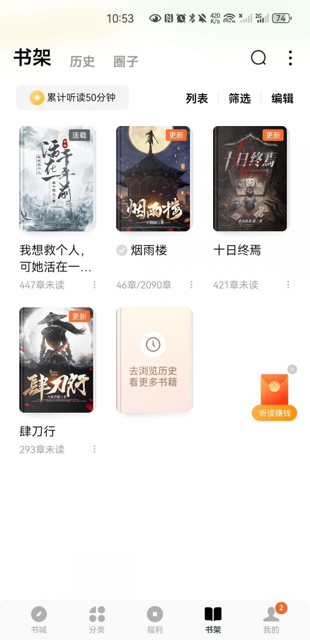 分类聊三十本番茄阅读的小说，3000字，记录向 NGA玩家社区