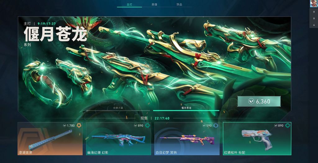 [国服相关]刷到扇子了，要不要买 NGA玩家社区