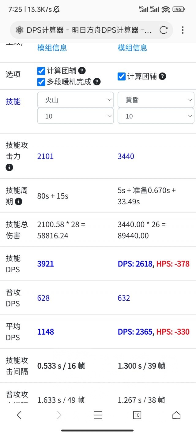 [数据讨论] 有没大佬算过，神如果保持无限裂片的dps是多少？ NGA玩家社区