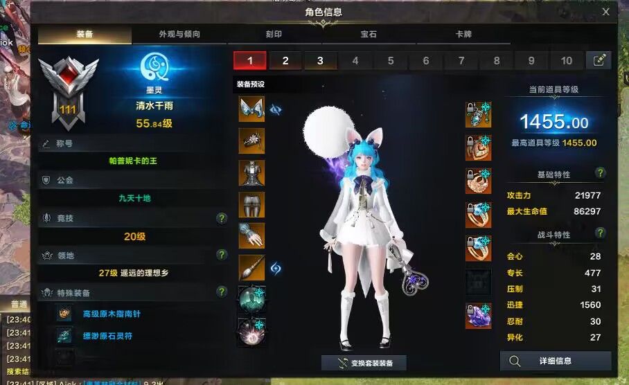 [国服]奶妈毕业咯，下一次提升应该是敲出97石头之后改531了 NGA玩家社区