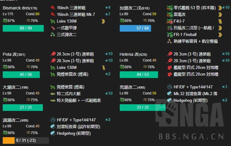 [舰colle] [发帖玄学]E5解密如何L1L2 NGA玩家社区