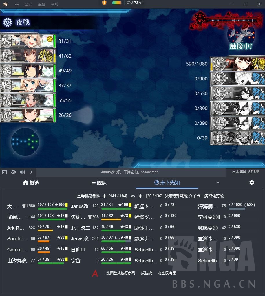 [舰colle] 申请个今日最佳？ NGA玩家社区