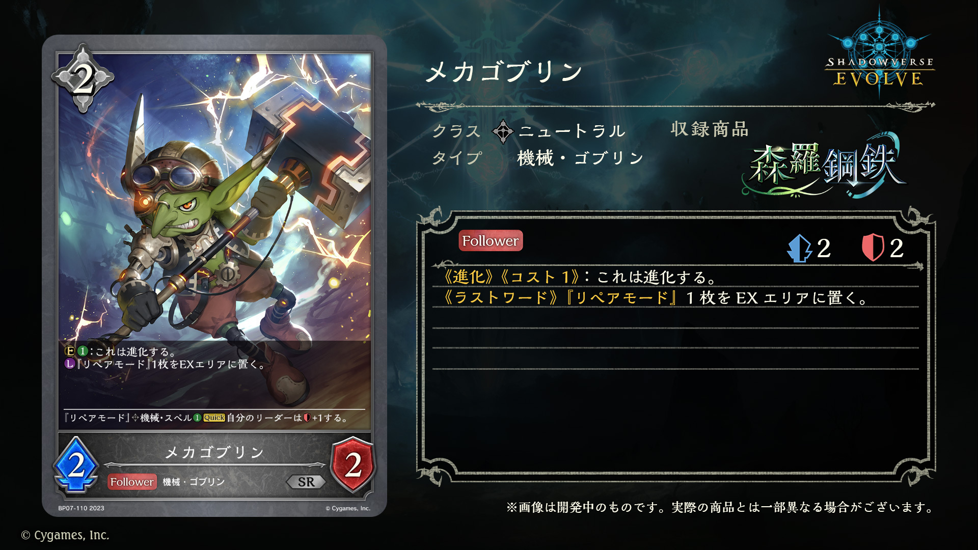 [新卡情报] [SVE实体卡] 官推公布的SVE第7弹新卡，哥布林机兵、魔弹哥、疾速机兵(更新完毕) NGA玩家社区