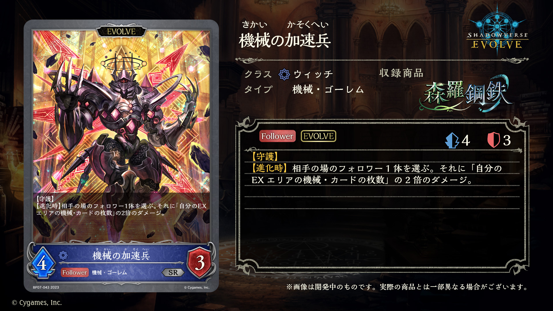 [新卡情报] [SVE实体卡] 官推公布的SVE第7弹新卡，哥布林机兵、魔弹哥、疾速机兵(更新完毕) NGA玩家社区