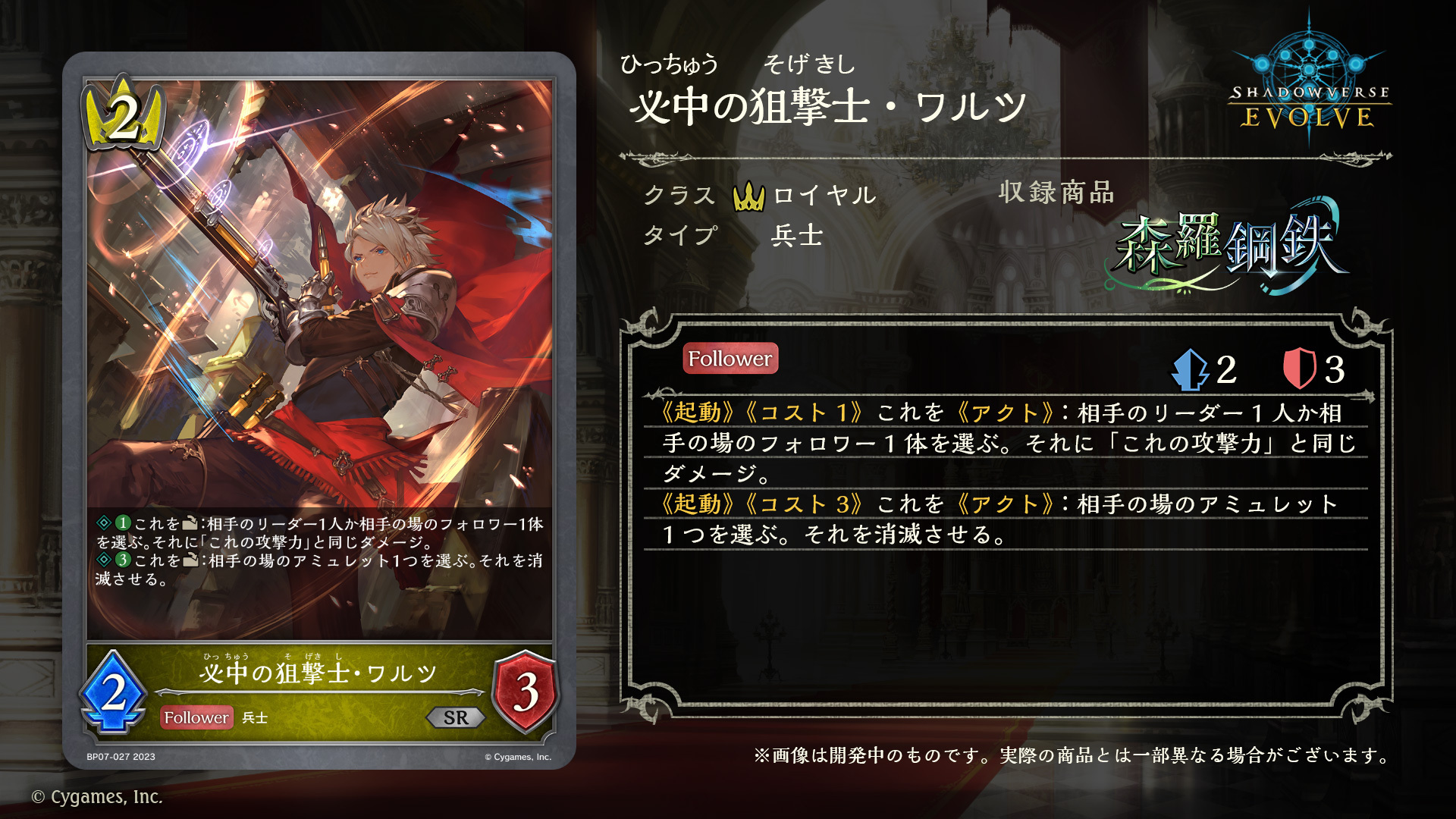 [新卡情报] [SVE实体卡] 官推公布的SVE第7弹新卡，哥布林机兵、魔弹哥、疾速机兵(更新完毕) NGA玩家社区