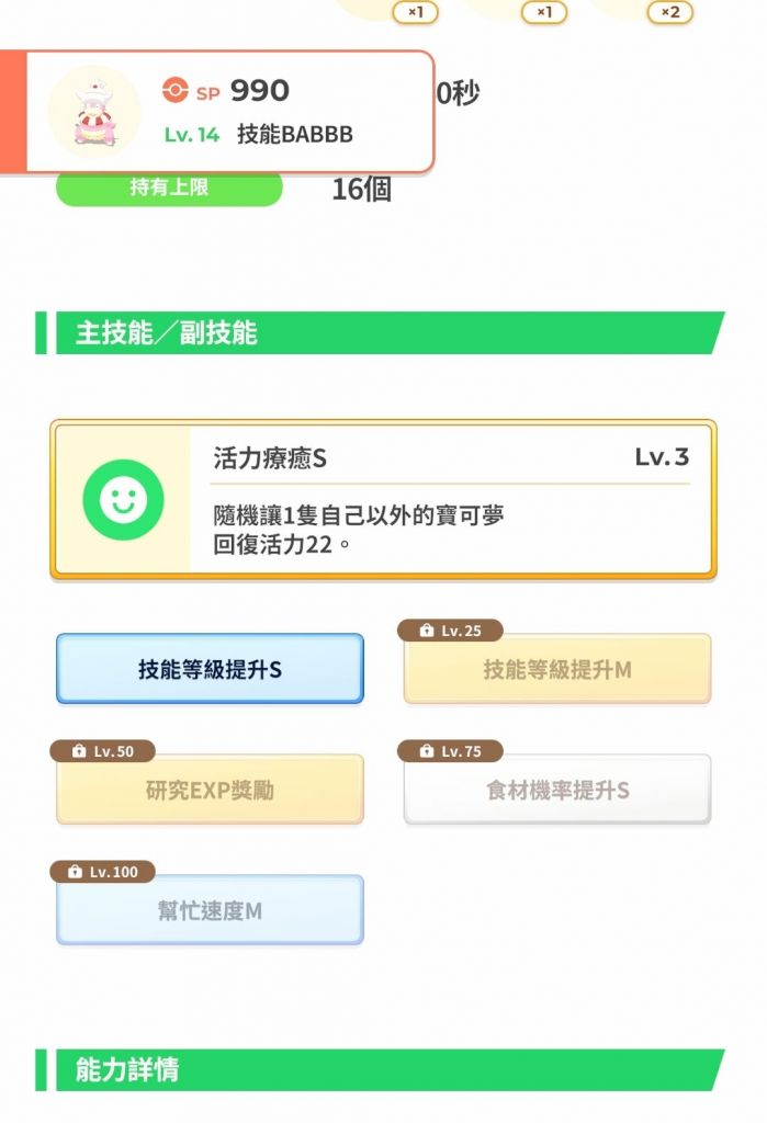 [sleep][sleep]发现呆呆兽的活力回复技能似乎有bug，不过好像是个正面bug NGA玩家社区