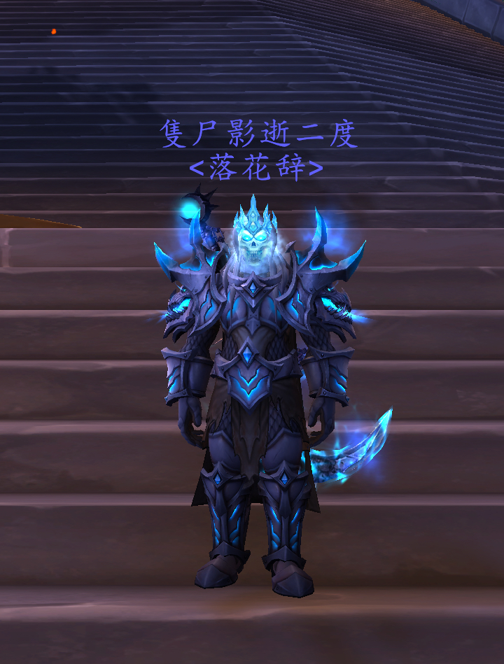 看看大家的DK幻化～ 178