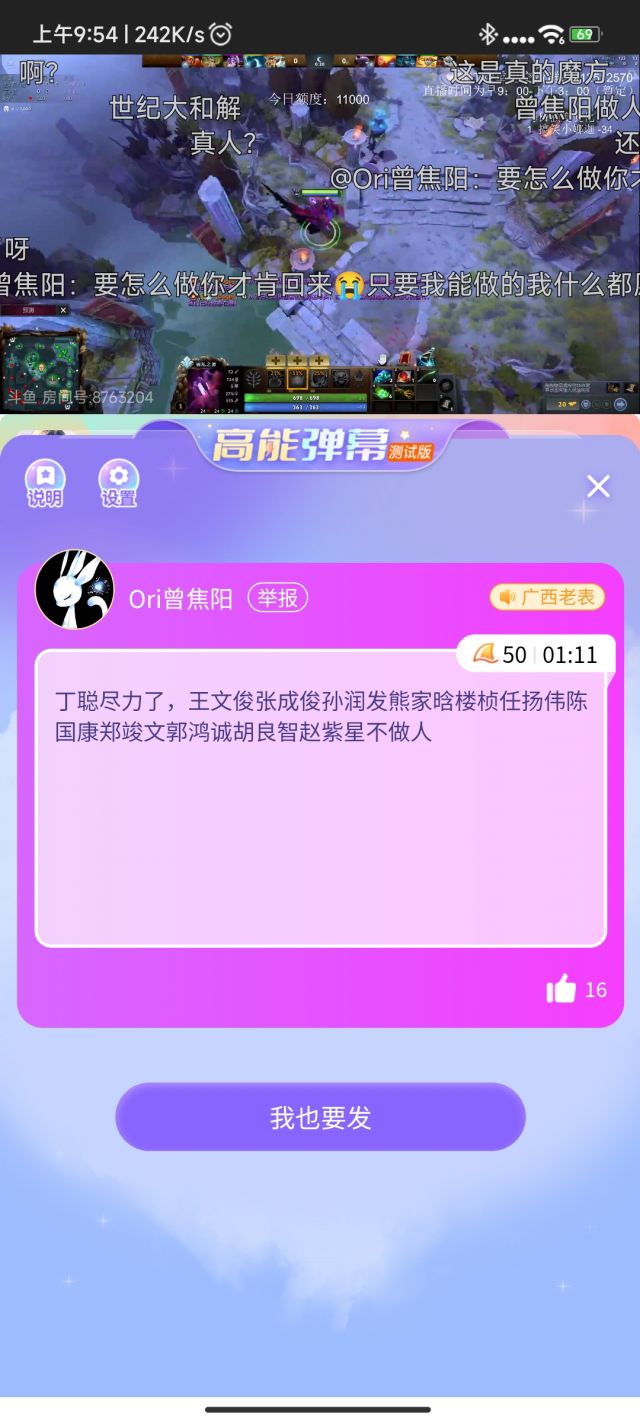 dy直播解释了和ori的矛盾 NGA玩家社区