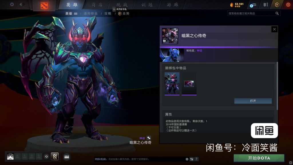 350收一套ti8夜魔 NGA玩家社区