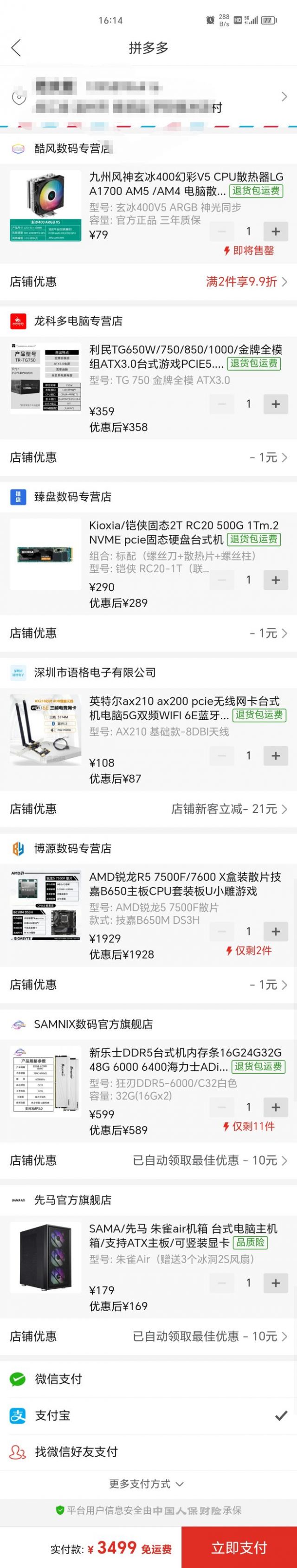 懂哥，7500元主机，帮忙斧正 NGA玩家社区