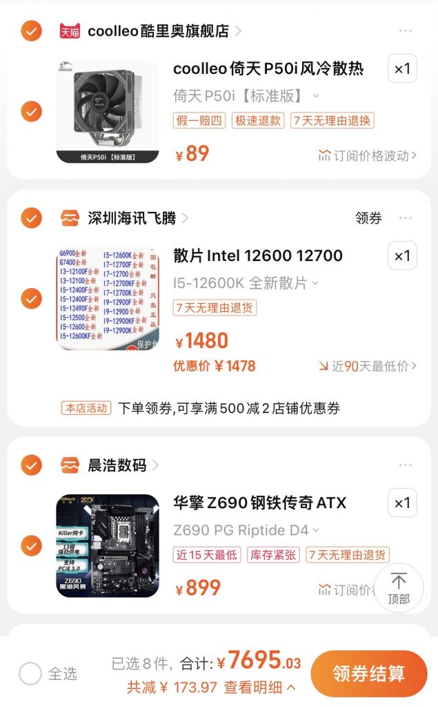 [装机配置讨论] 4070该配什么CPU 178