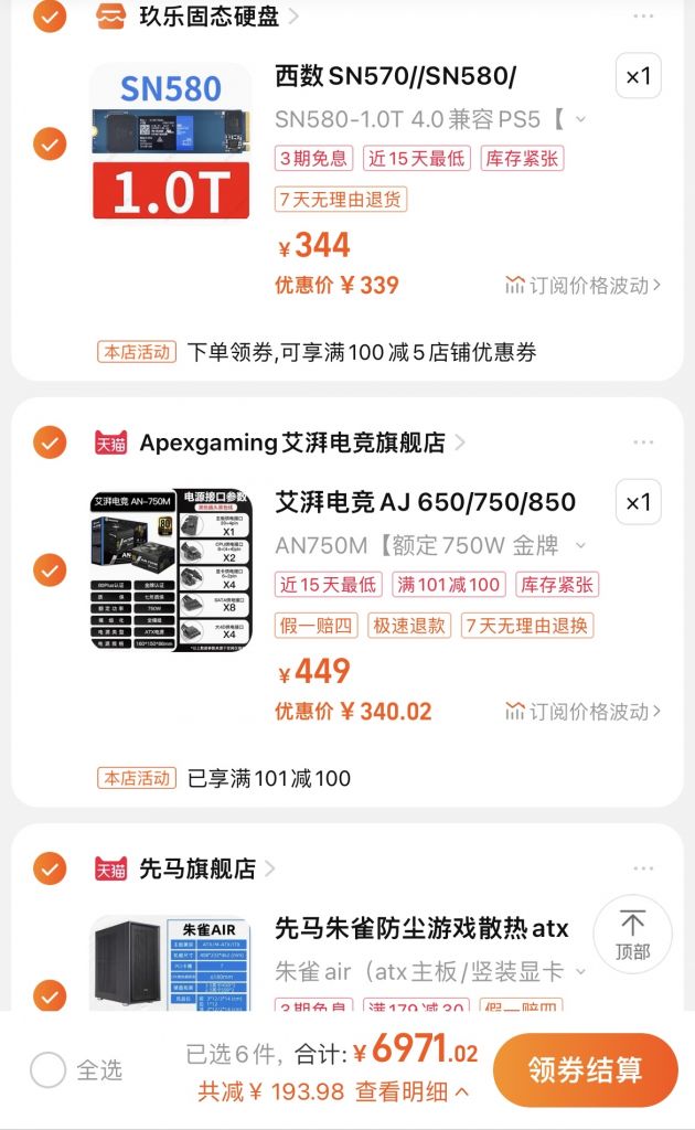 这算是梦幻联动吗，顺便求一波1w左右的整机推荐 NGA玩家社区