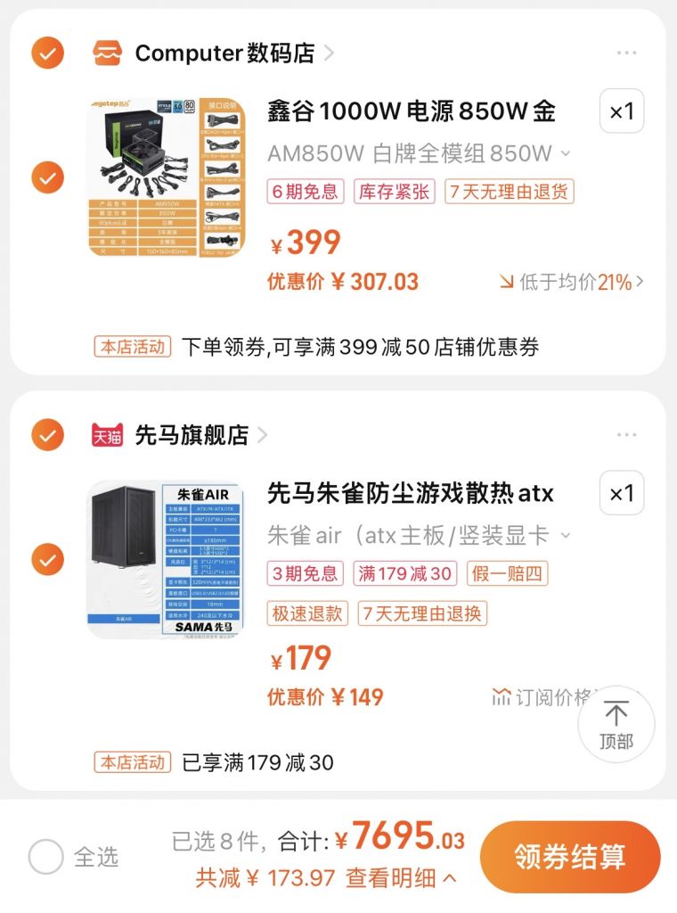 [装机配置讨论] 4070该配什么CPU 178