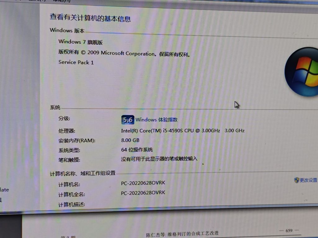 公司给配了个win7一体机，好厉害 NGA玩家社区