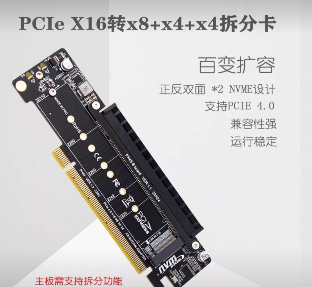 有没有PCIE*16转PCIE*8*2的线？ NGA玩家社区