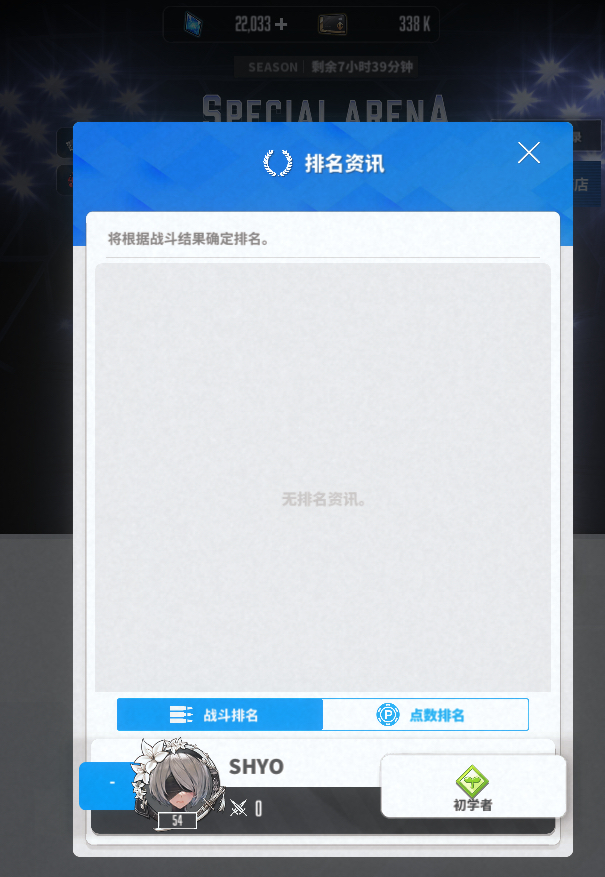 请问我这pjjc啥情况 NGA玩家社区