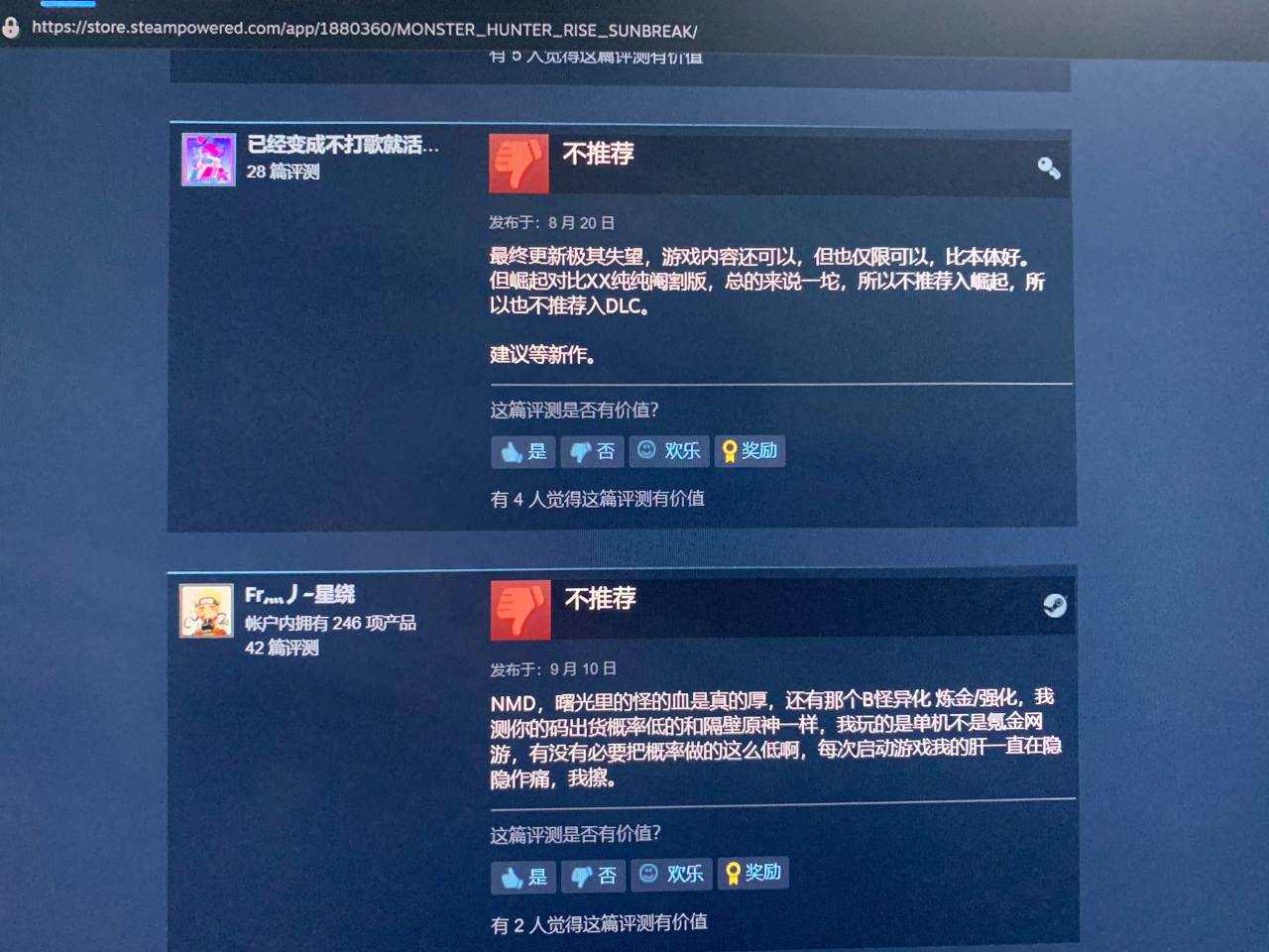 怪物猎人打折了，5折这个价格可以入了吗？为啥dlc多半差评？ NGA玩家社区