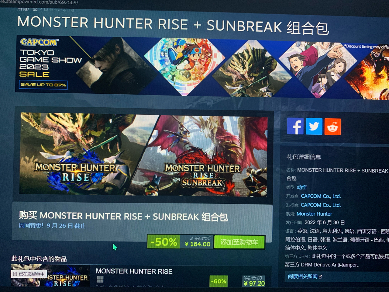 怪物猎人打折了，5折这个价格可以入了吗？为啥dlc多半差评？ NGA玩家社区