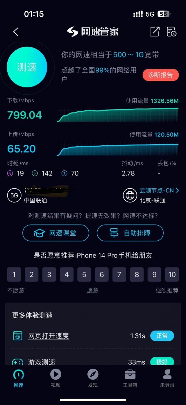 用了一年今天才知道原来是4G NGA玩家社区