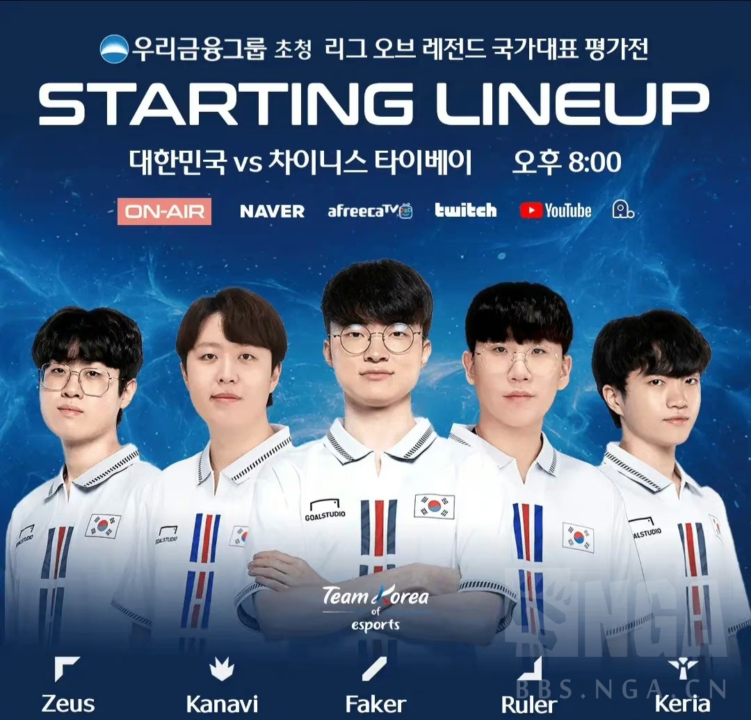 [外赛区赛事] 我们收到消息，今天faker首发 NGA玩家社区