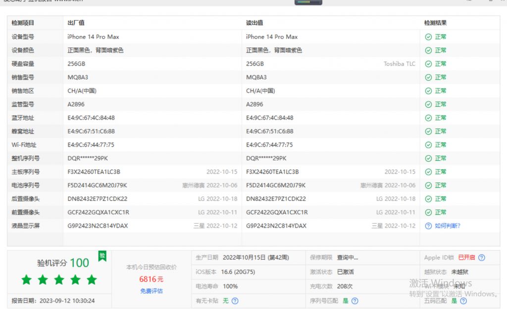 北京出一个14PM NGA玩家社区