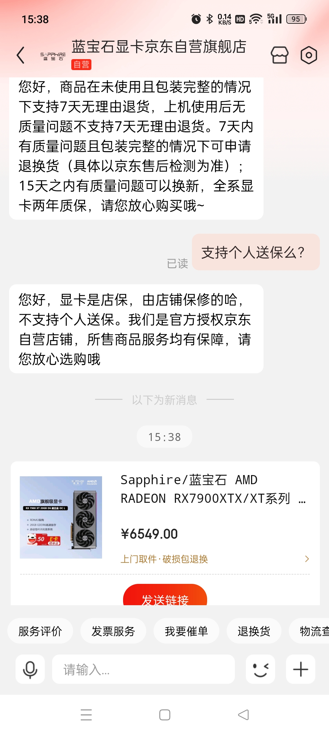 (已出)6600出个7900xtx超白金(支持个人送保了) NGA玩家社区