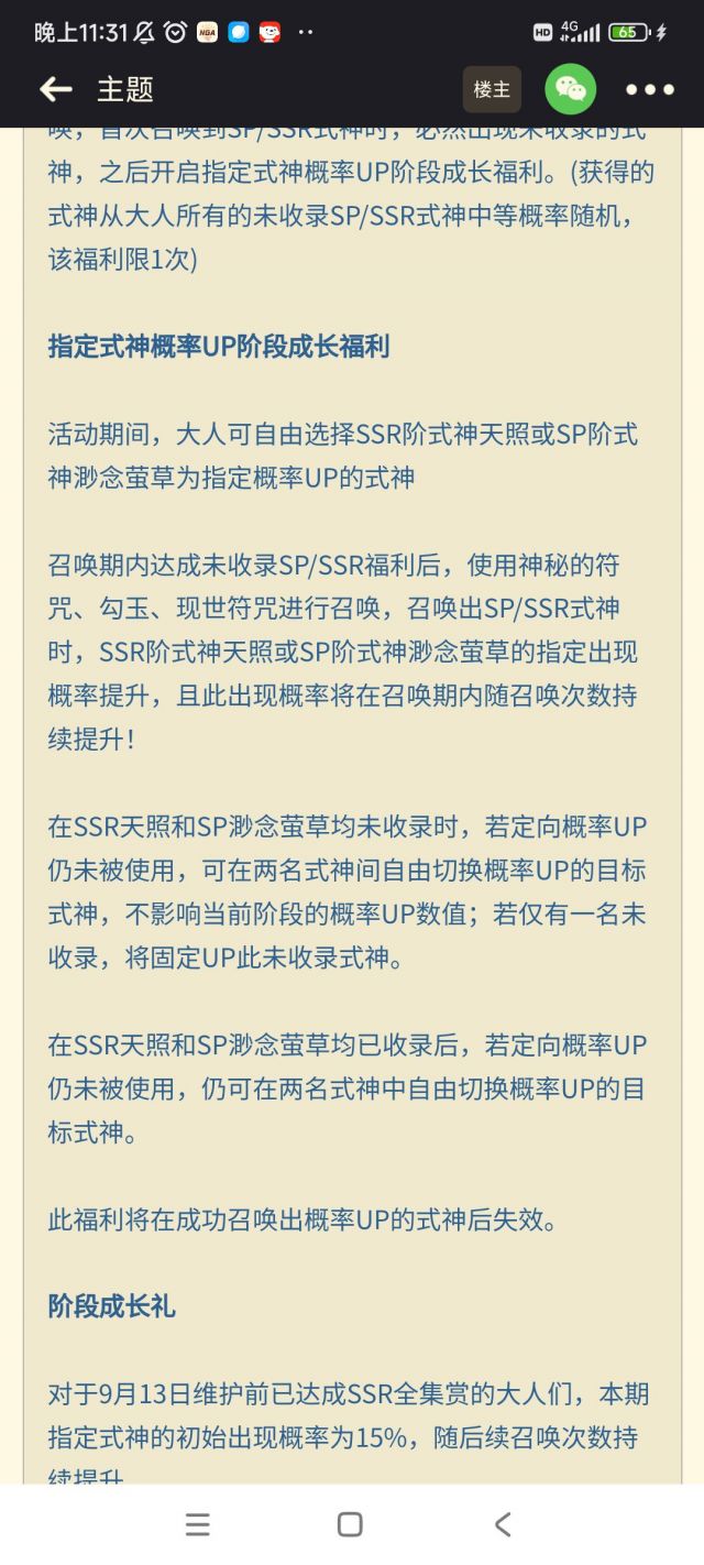 [遇事不决问dalao] 真全是不是把sp开了再抽最好？ NGA玩家社区