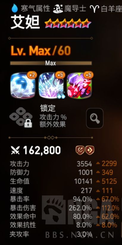 [不懂就问] 为何岚的银光骤雨没给艾坦加上攻击buff 178