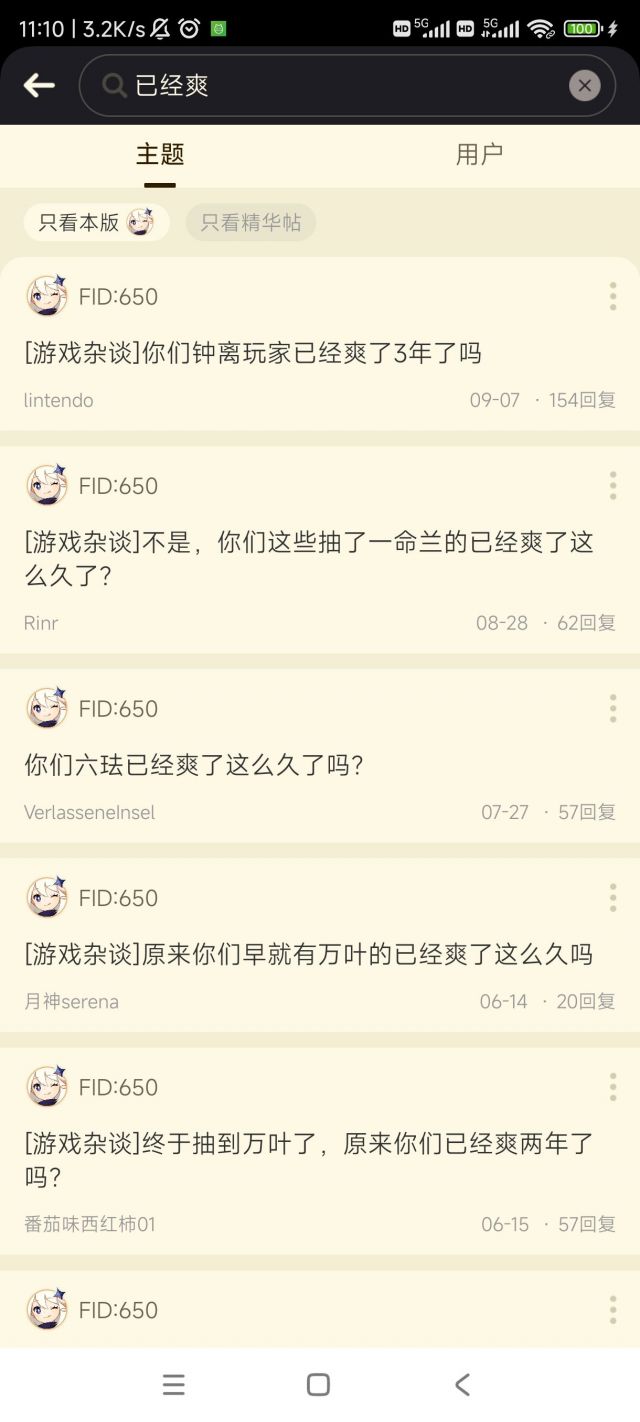 [闲聊杂谈]我发现一个非常好用的标准，可以精准判断谁是真正的T0 NGA玩家社区