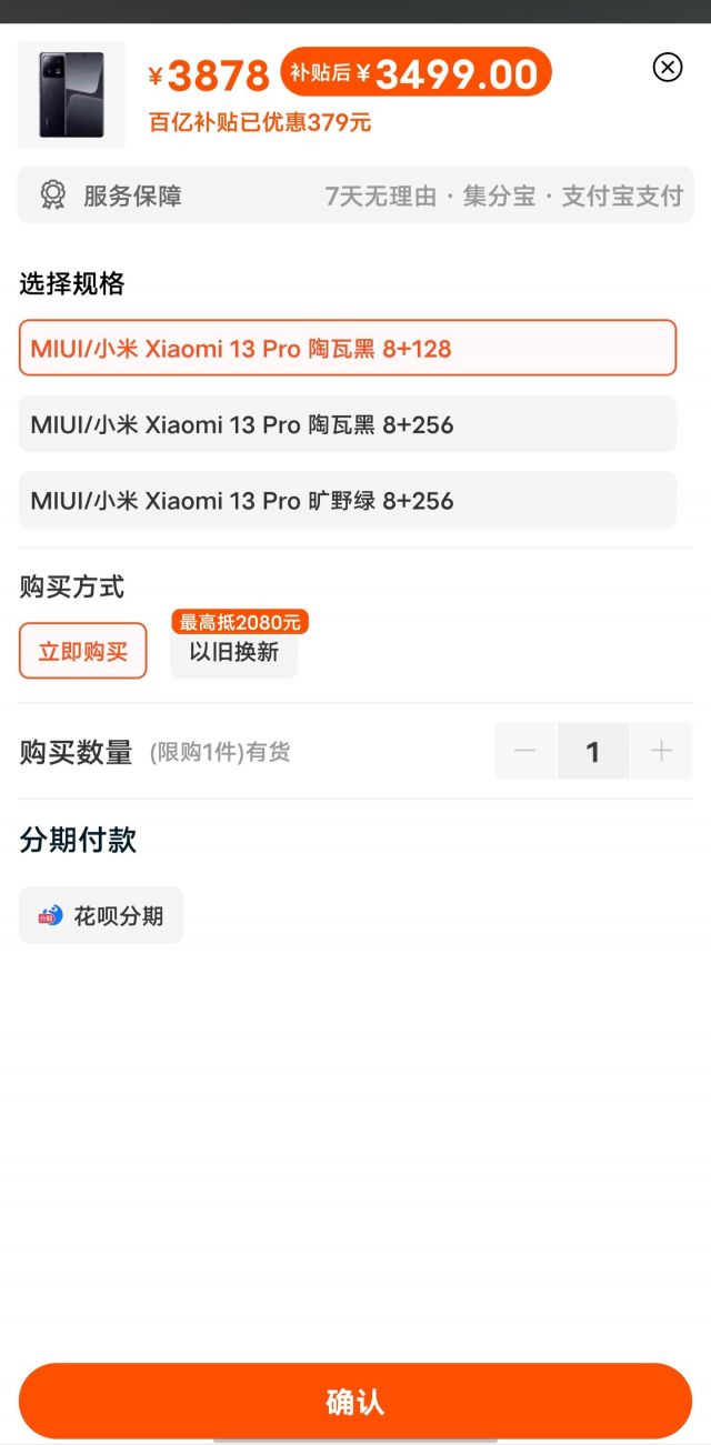 米13 Pro真的停产了吗？ NGA玩家社区