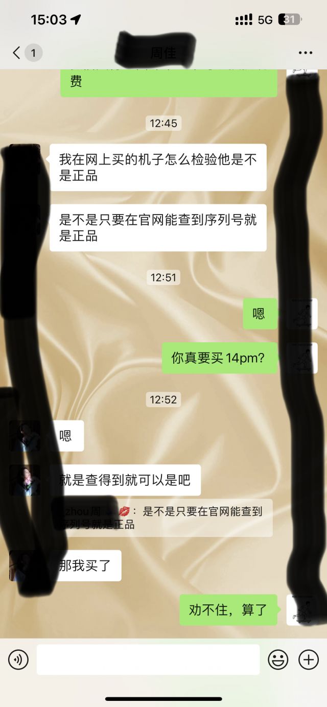 还有几个小时出15pm，现在去买14pm NGA玩家社区