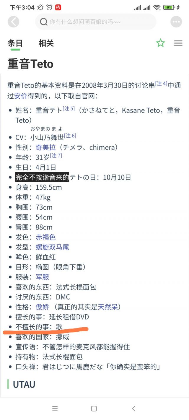 [安科/安价] 重音Teto想要让初音未来爆金币！ NGA玩家社区